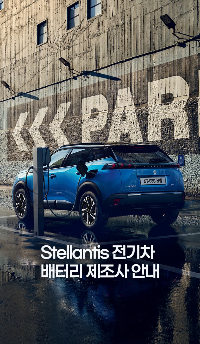 푸조 코리아 공식 홈페이지 I PEUGEOT KOREA