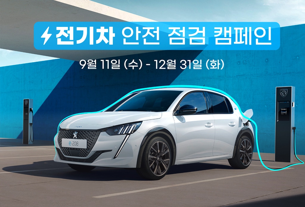 푸조 코리아 공식 홈페이지 I PEUGEOT KOREA